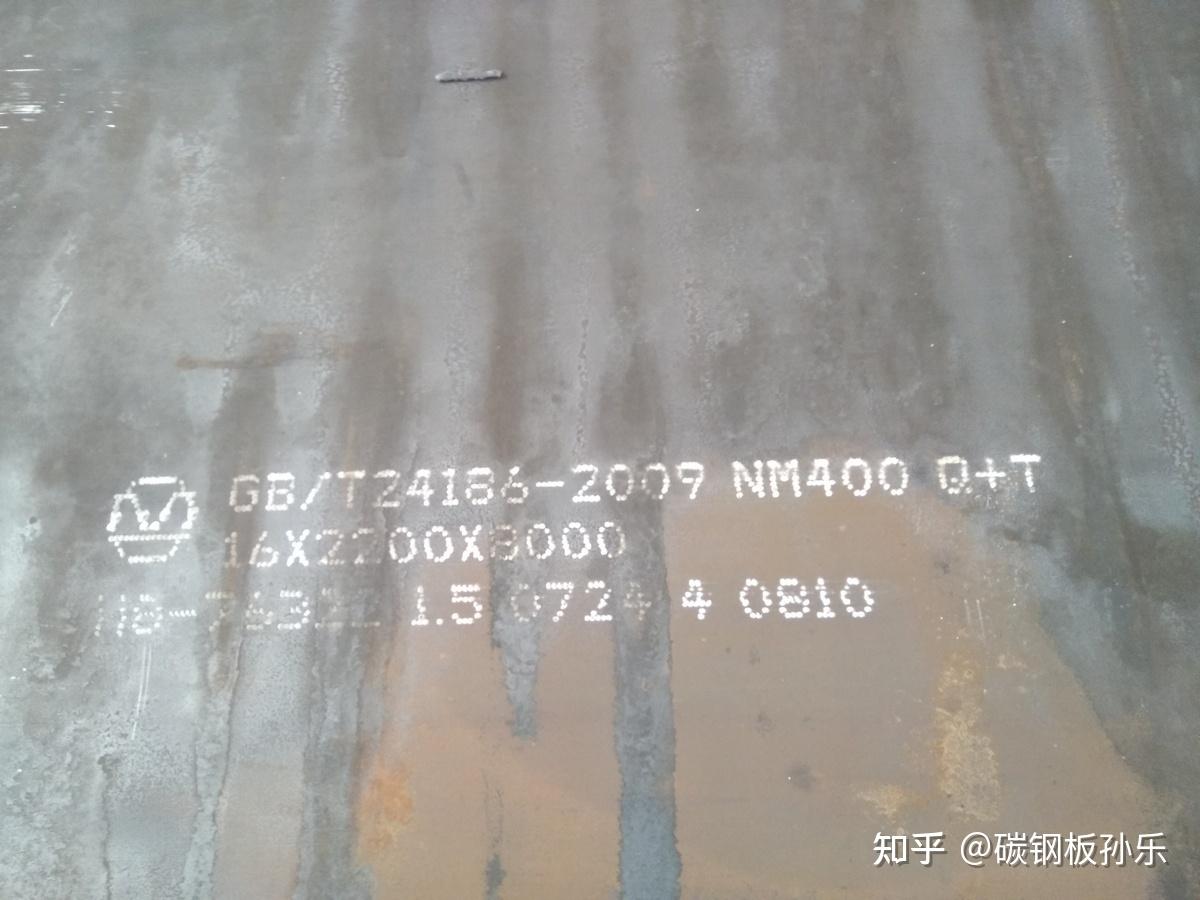 NM400耐磨钢板化学成分及力学性能 - 知乎