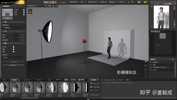 使用set a light 3D STUDIO来学习如何布光① - 知乎