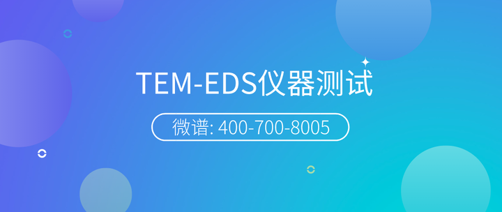 透射电子显微镜TEM-EDS - 知乎