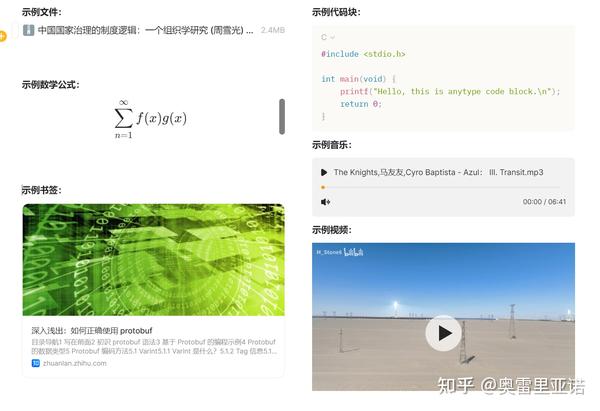 【Anytype 01】开始使用 Anytype - 知乎