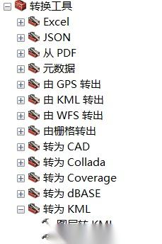 Excel点数据转KML文件（以ArcGIS为例） - 知乎