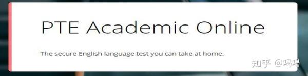 【最强攻略】如何在大陆考 PTE Online？这几点要特别注意！ - 知乎