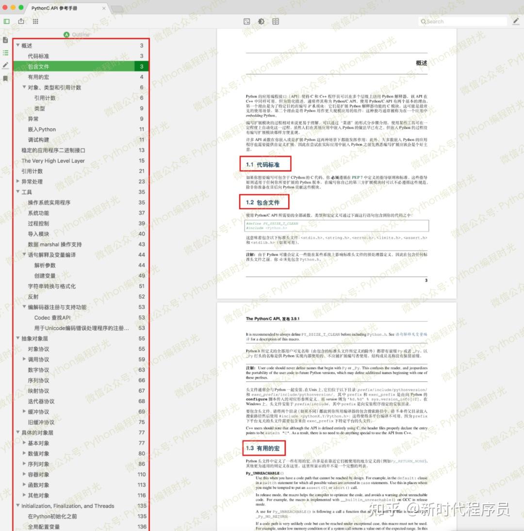 终于来了！Python 官方发布整套中文PDF文档（共27本 - 知乎