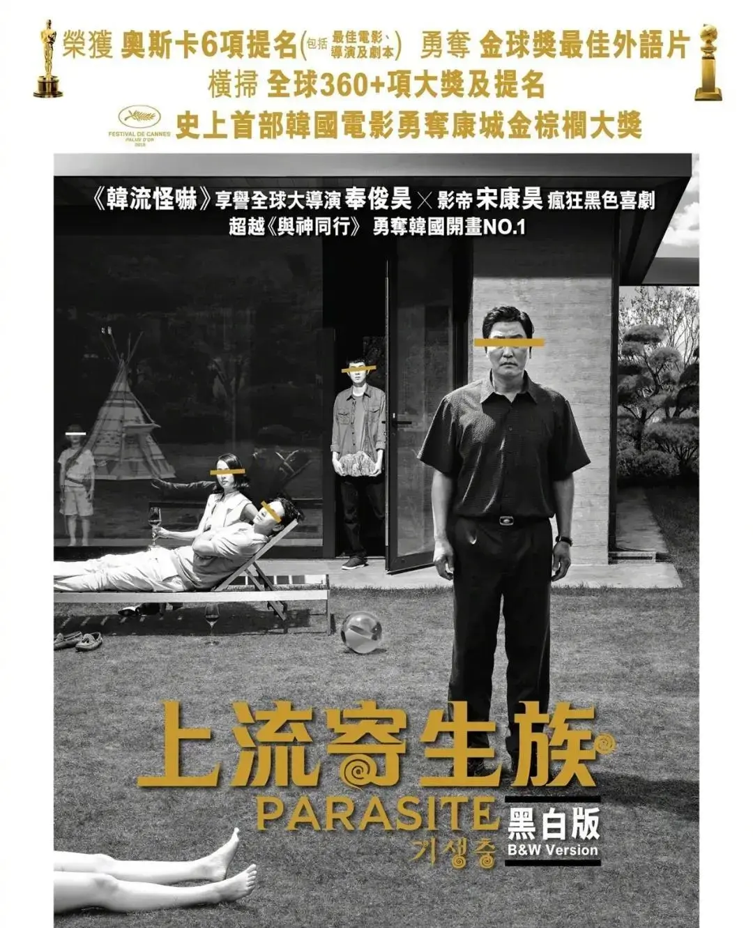 保利票务 X 反掌娱乐 | 奥斯卡四冠王《寄生虫》明星舞台剧版将于2022年首演！ - 知乎