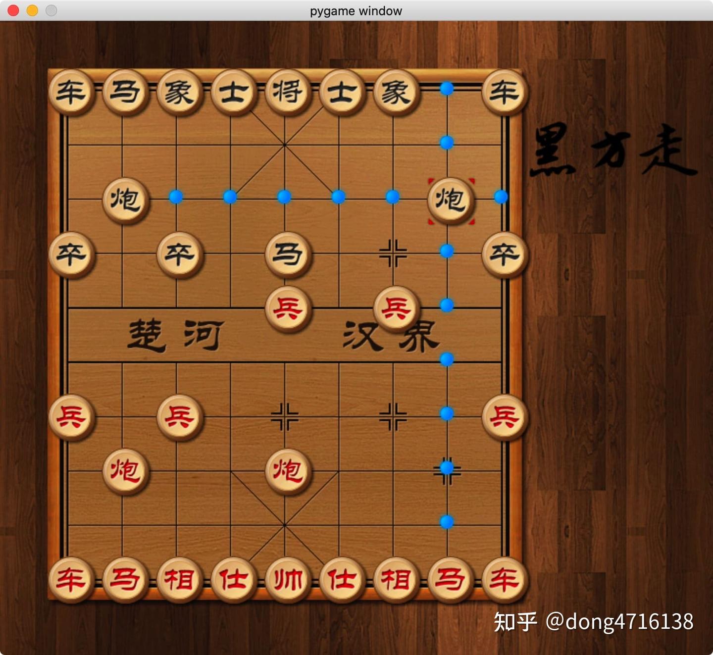 Python3+pygame中国象棋 代码完整 非常好 有效果演示 - 知乎