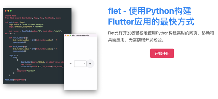 Python开发者必备：使用 Flet 框架轻松构建跨平台应用 - 知乎