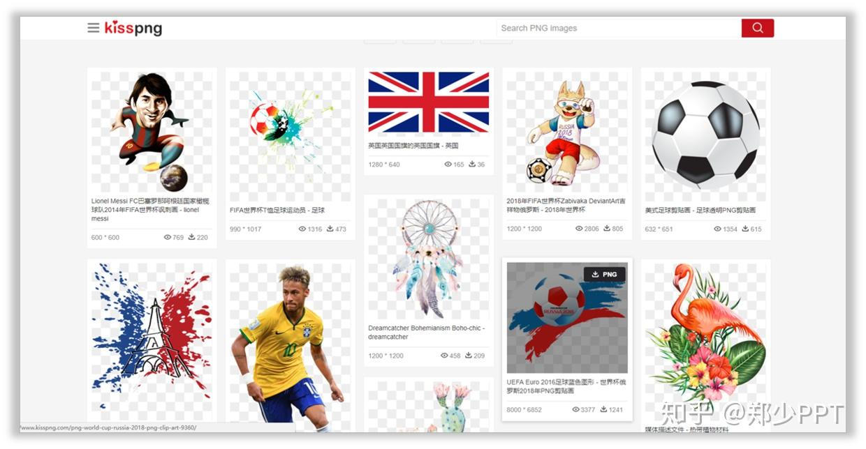 有哪些免费的可以下载png图片的网站啊？ - 知乎