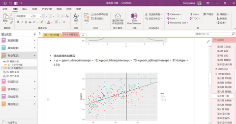 满足以下需要，onenote选uwp(2019？）还是2016版？ - 知乎