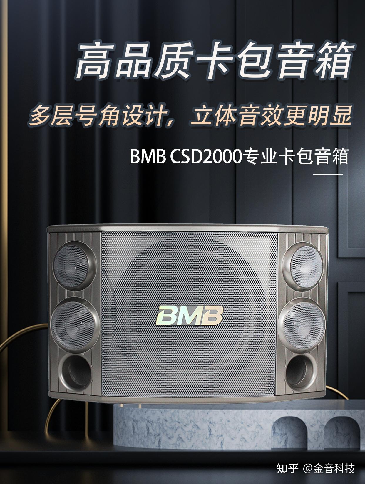 买高端音响，为什么选BMB？ - 知乎