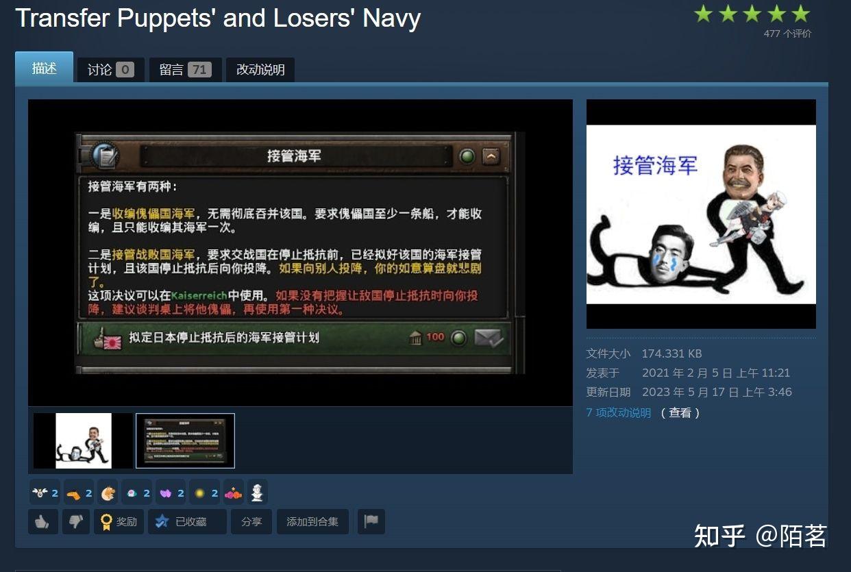 钢铁雄心4有什么好玩的mod？ - 知乎