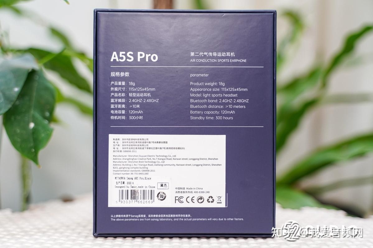 塞那SANAG A5S Pro气传导运动耳机评测，开放式听音新选择 - 知乎