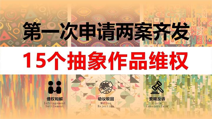 25-cv-02543，几何抽象作品维权，Keith两案齐发，首申TRO！ - 知乎