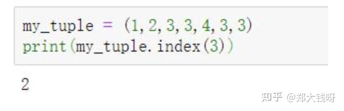 Python元组详解 - 知乎