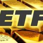 金价飙升下，黄金ETF净值创历史新高！多家公募密集申报的黄金ETF是何物？ - 知乎