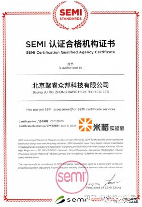 一分钟教会您在SEMI S2认证中如何正确选择第三方机构（点击关注测试不迷路） - 知乎
