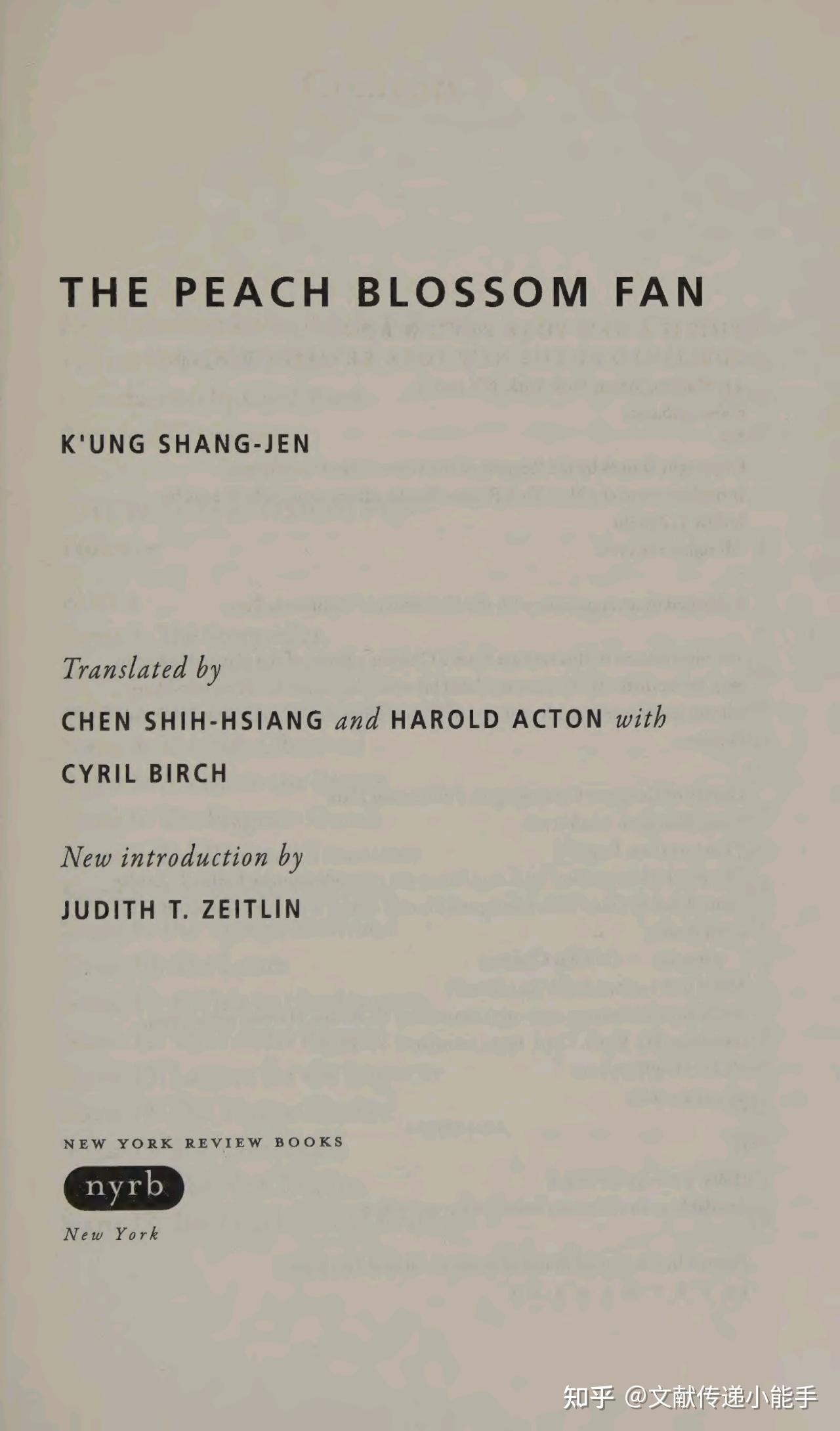 桃花扇,英译本,英文版,艾克敦,陈世骧,西利尔·白之等译,The peach blossom fan Chen Shih-hsiang ...