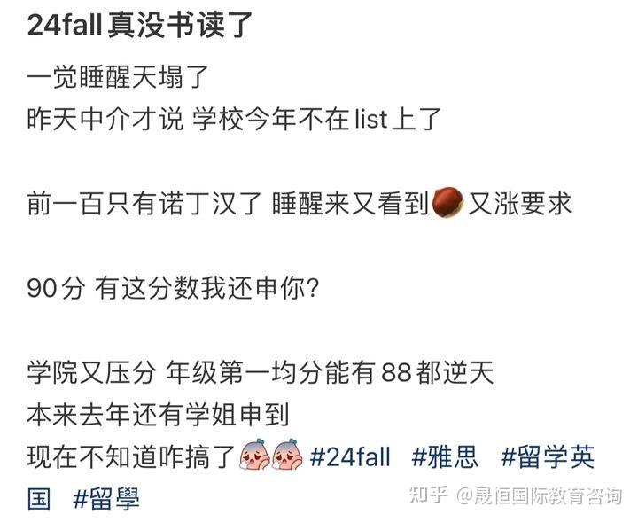 24fall 留学圈究竟发生了什么！？ - 知乎