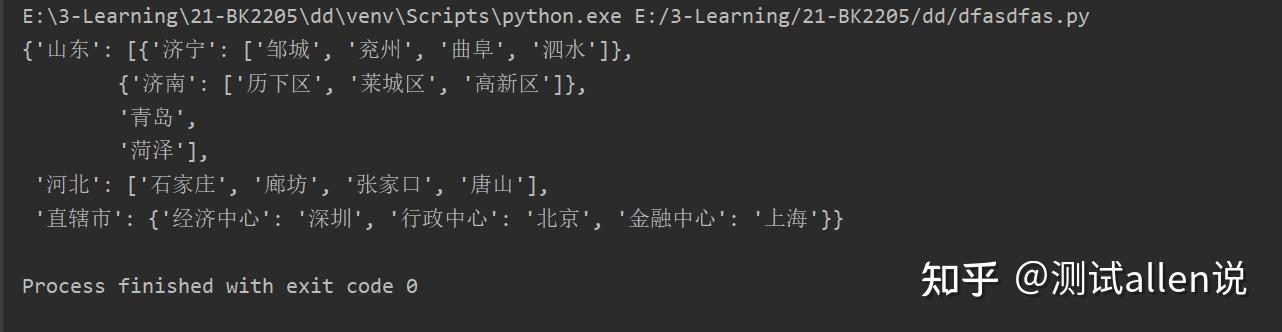 脚本语言系列之Python | yaml文件处理 - 知乎