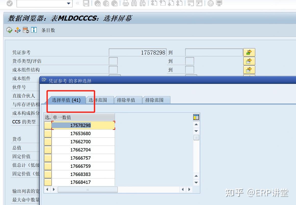 SAP事务代码CKM3取值分析 - 知乎