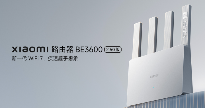 Wi-Fi7普及看小米！小米新Wi-Fi7路由器开售，普通家庭都买得起 - 知乎