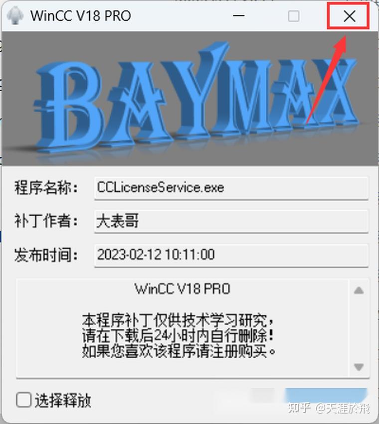 WINCC 8.0 安装教程（附安装包下载） - 知乎
