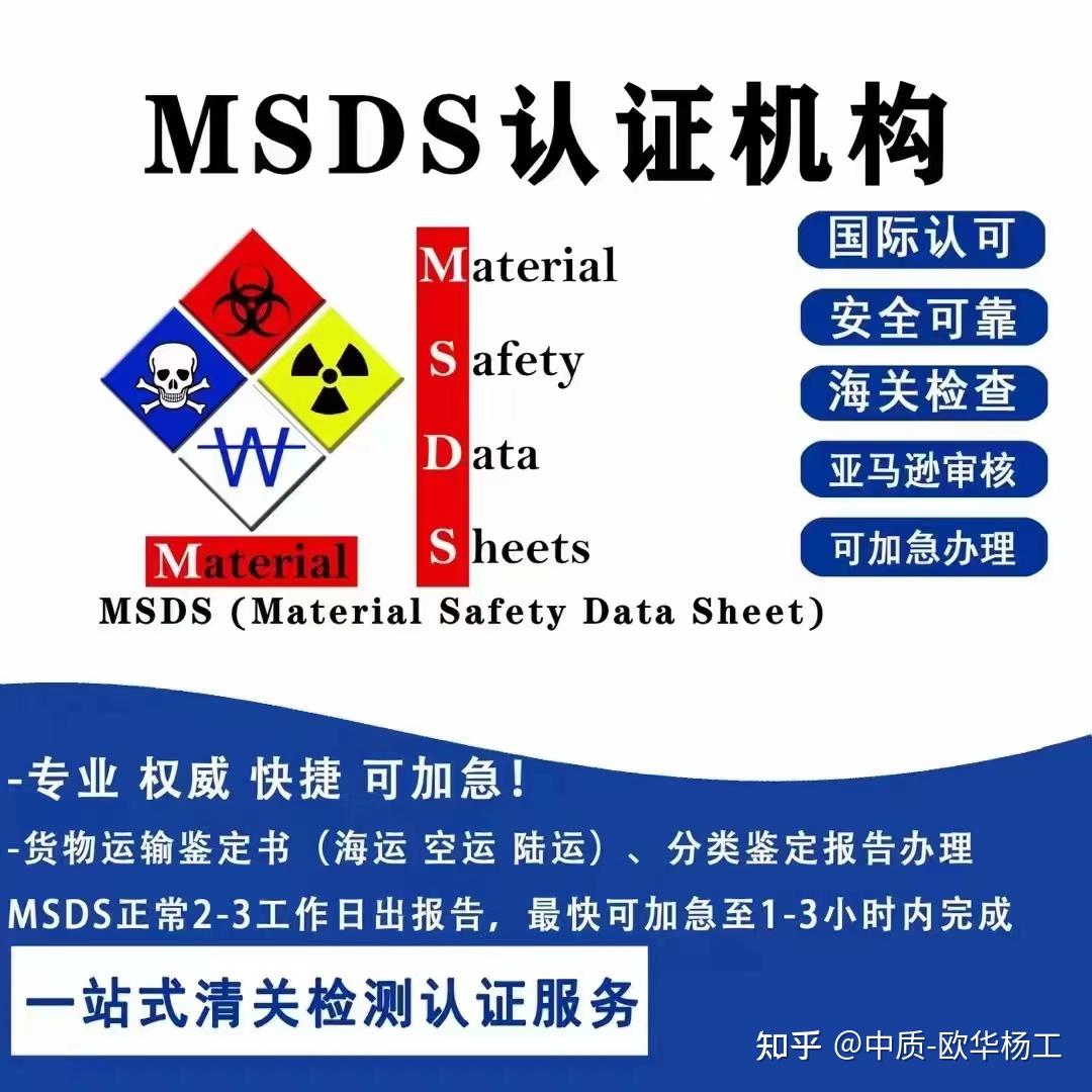 号卡抖MSDS醇纲，MSDS哪萤，MSDS找壕脾刀促沐枕君肝 - 知乎
