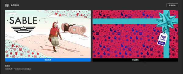 【epic】Epic 15天免费盛宴第四弹，免费领取《沙贝》 - 知乎