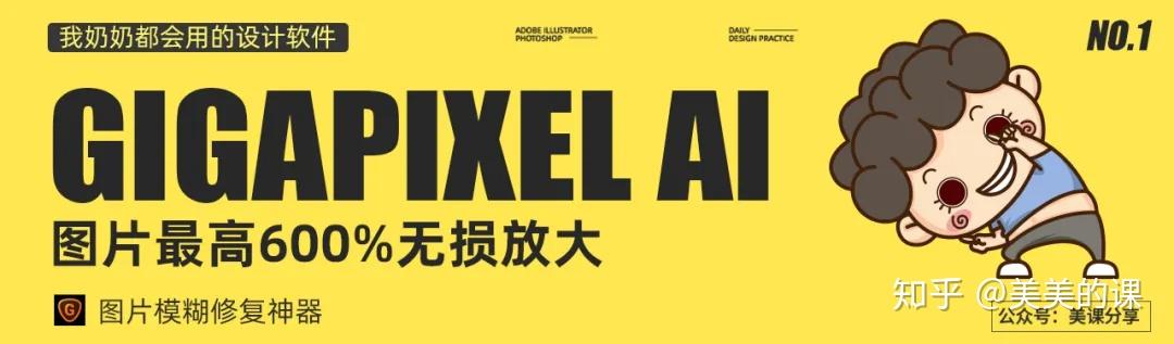 Topaz全家桶，每个设计师都应该拥有的设计辅助神器！ - 知乎