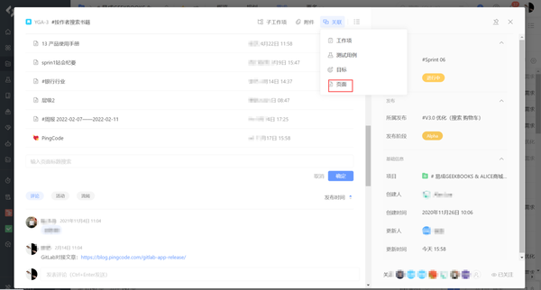 PingCode 如何进行产品管理？PingCode 产品管理指南 - 知乎