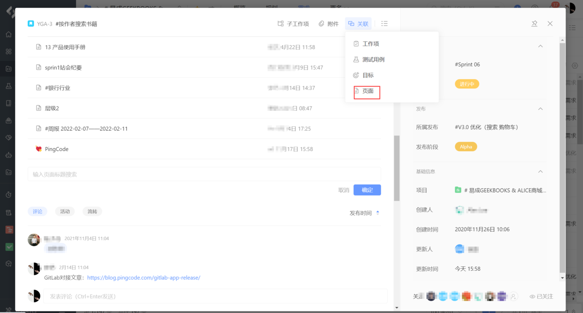 PingCode 如何进行产品管理？PingCode 产品管理指南 - 知乎