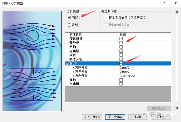 FloEFD 仿真实例教程1-密闭空间 - 知乎