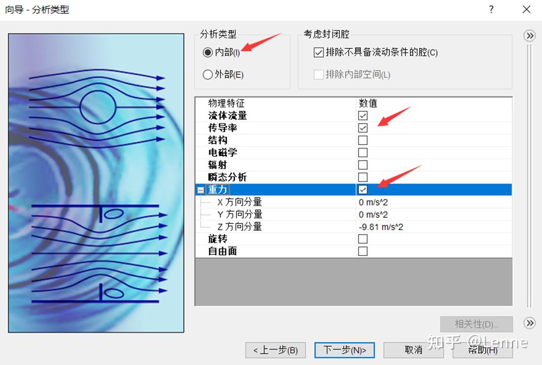 FloEFD 仿真实例教程1-密闭空间 - 知乎