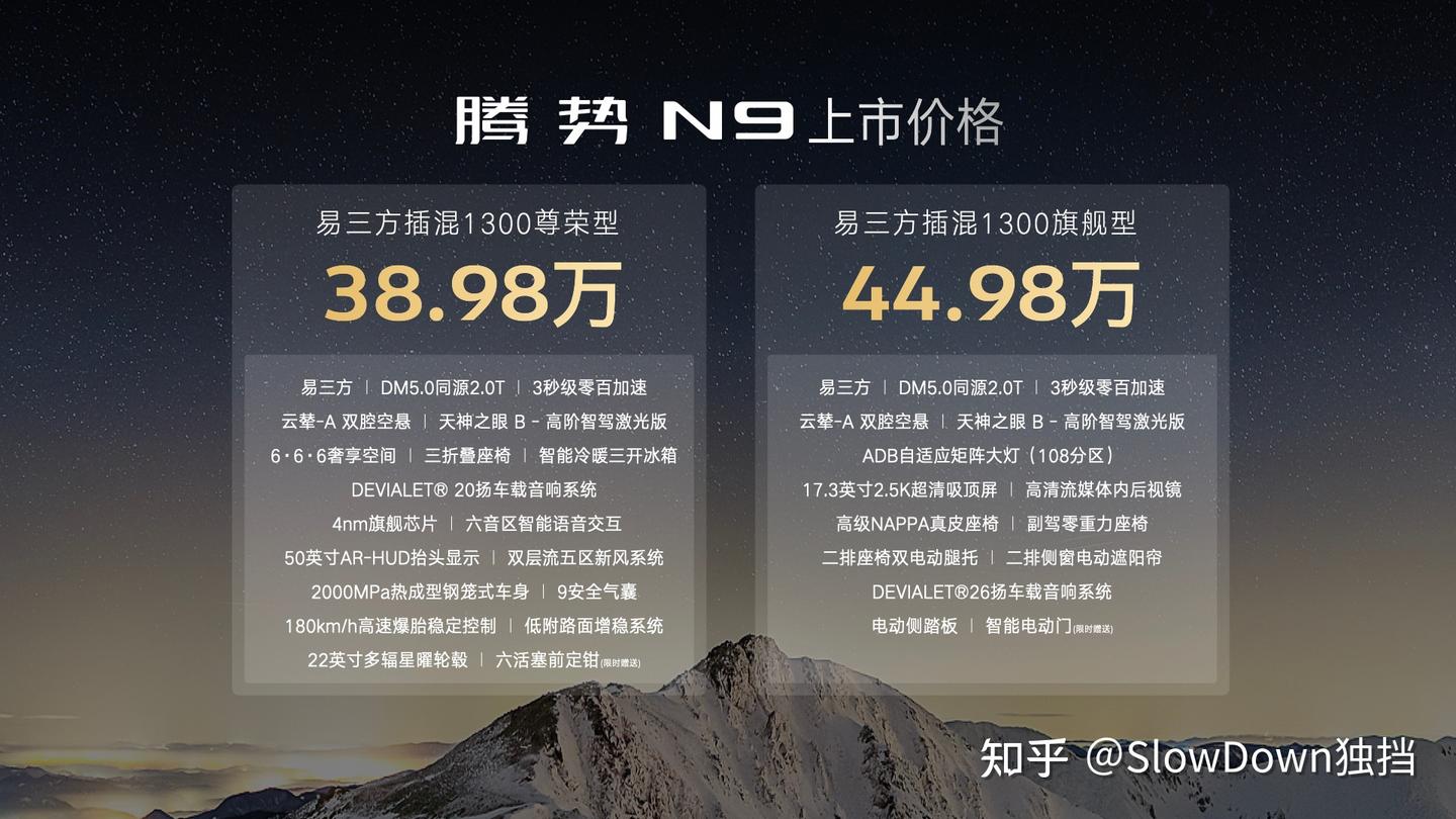 安全、性能、空间，腾势N9如何做到“全面化”？ - 知乎