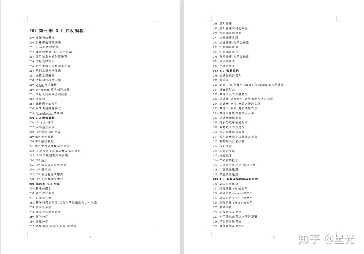 初学者如何学习python？强烈推荐这个！ 知乎 