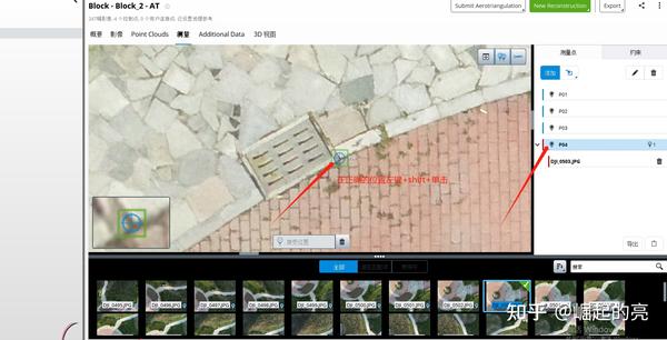 如何用Contextcapture生成模型？ - 知乎