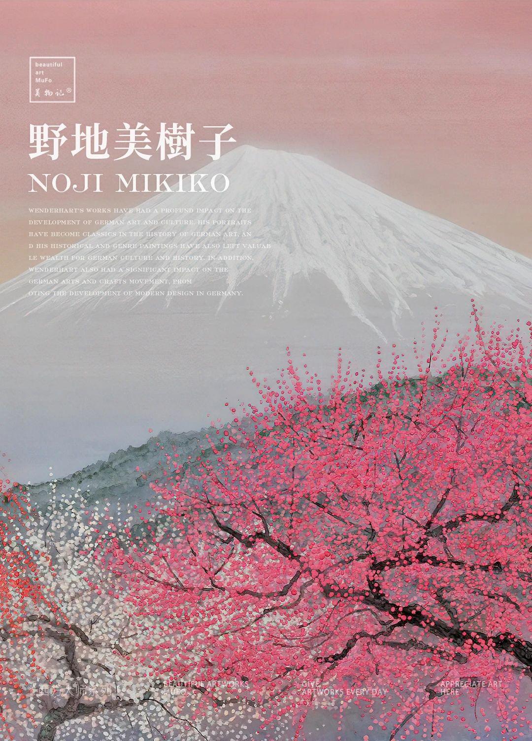 愿时光待你温暖如初—野地美樹子 - 知乎