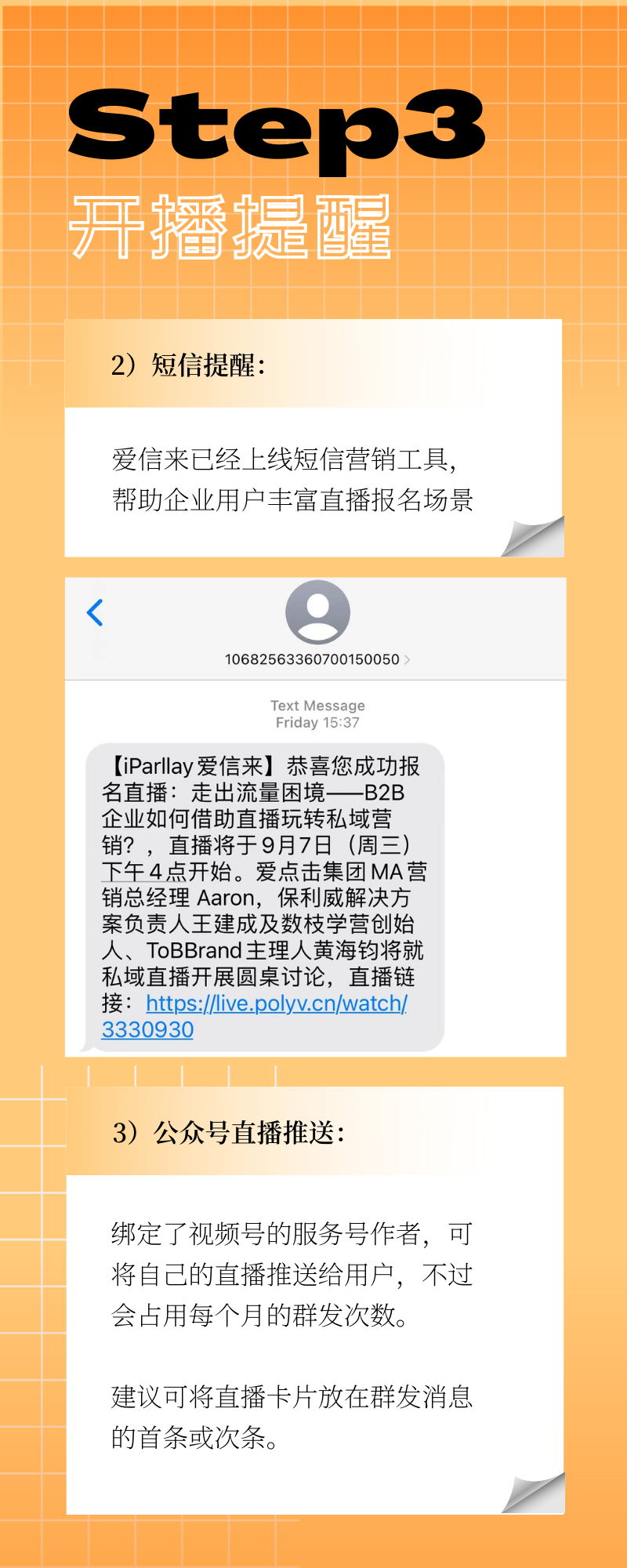 B2B直播营销指南：手把手教您搭建直播获客流程 - 知乎
