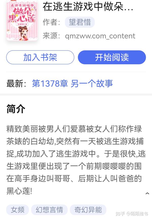 【无限流女频】无cp,男强女强,爽文,搞笑风,直播,荒野求生,反套路文 知乎