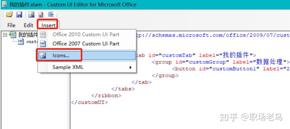 不懂c和vsto，只懂vba如何打造一款实用型的excel插件，附详细教程和测试代码 知乎