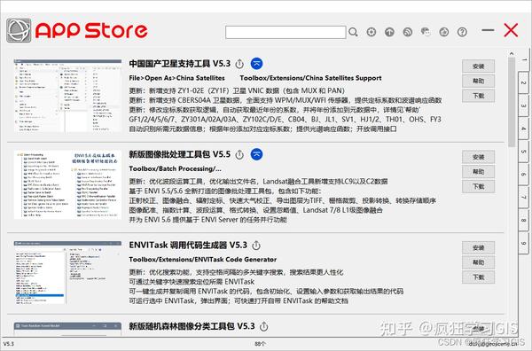 ENVI插件App Store的安装与使用方法 - 知乎