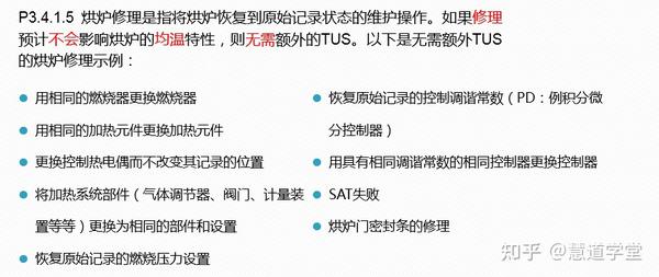 CQI-12特殊过程：涂装系统评估2020第三版 - 知乎
