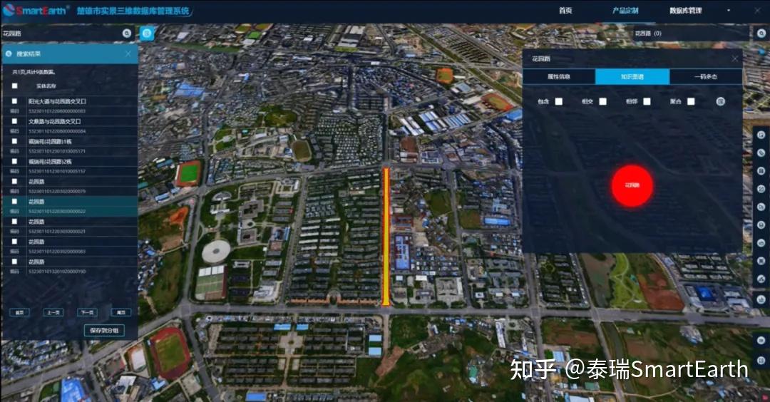 SmartEarth实景三维地理实体系列产品详解：实景三维数据库系统（GEDB）V5.0 - 知乎