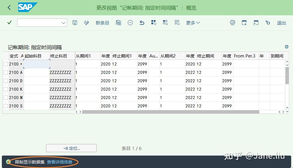 s/4 OB52实现按公司代码管理账期 - 知乎