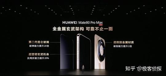 Mate80 买哪款最值？标准版、Pro、Pro Max 全面对比！四款定位一文读懂！ - 知乎