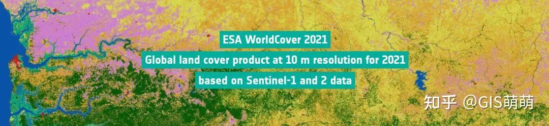 2021年全球10m分辨率土地覆被数据集 - 知乎