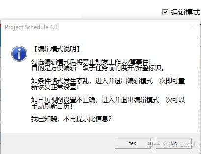 Excel项目管理模板V4.0 - 知乎