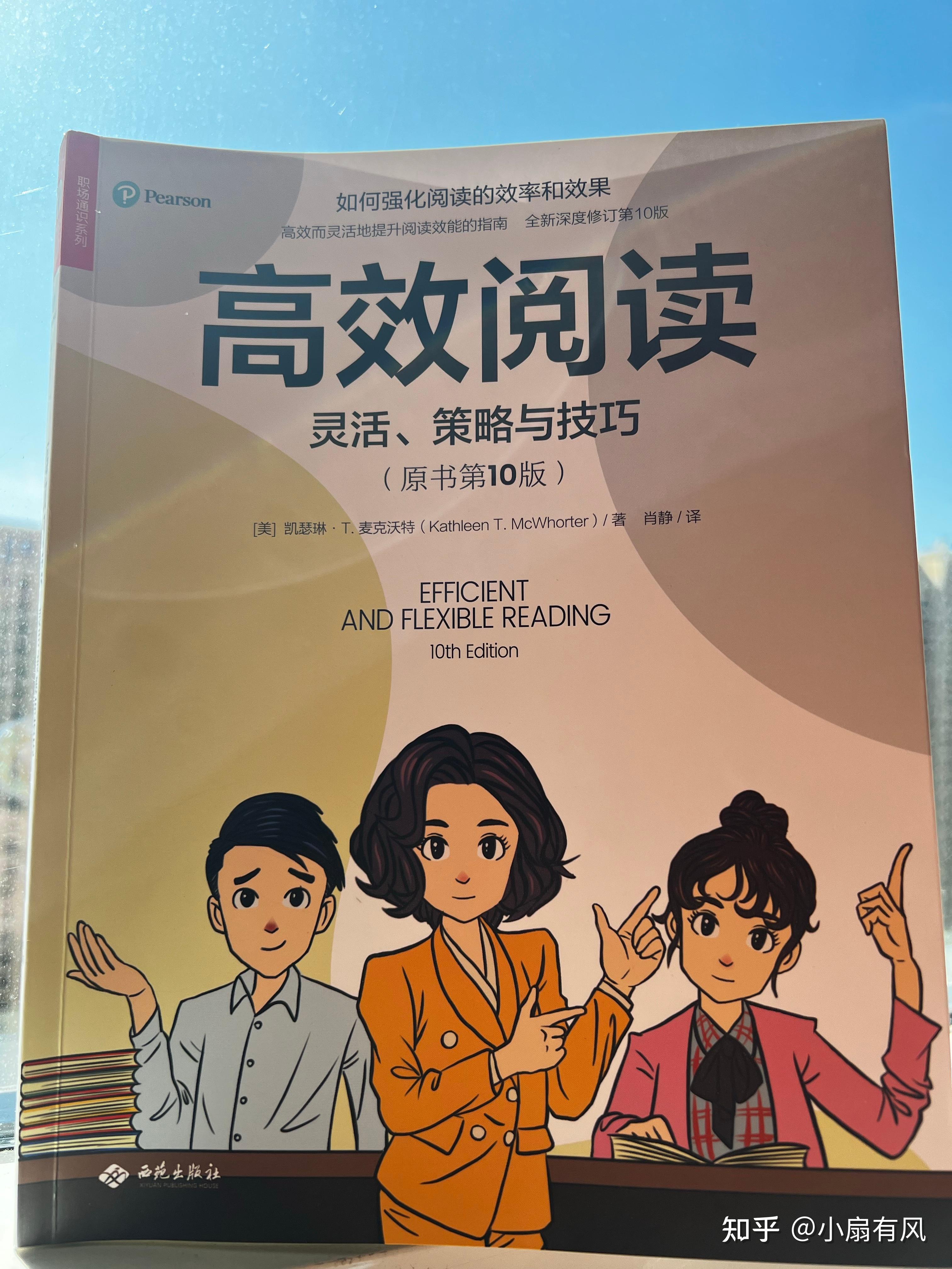 学会高效阅读，一年能读更多的书 知乎