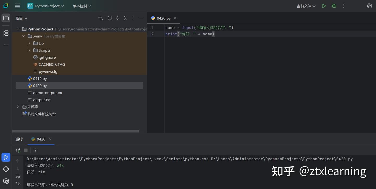 python中的input函数的用法和举例 - 知乎