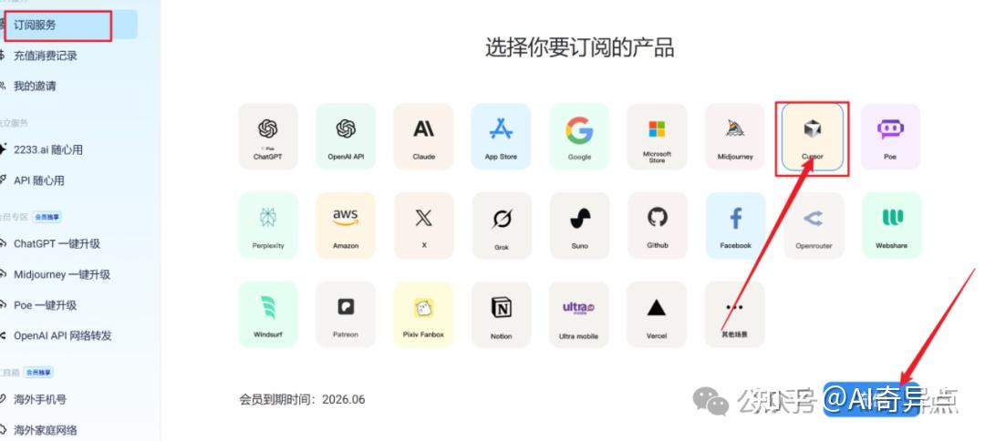 2025最新！国内零门槛订阅Cursor Pro全攻略，手把手教你用支付宝解锁AI编程神器 - 知乎