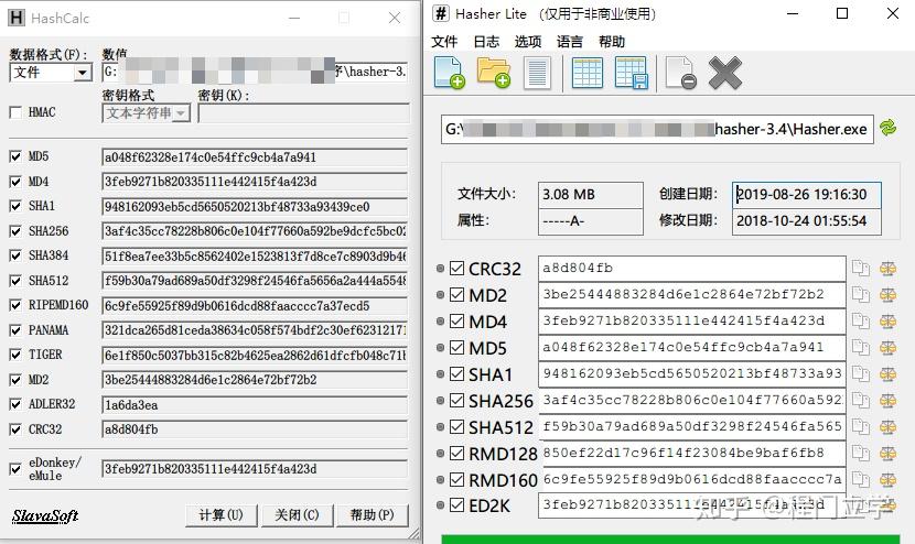 Hasher Lite.小巧实用的HASH(哈希)计算小工具 - 知乎